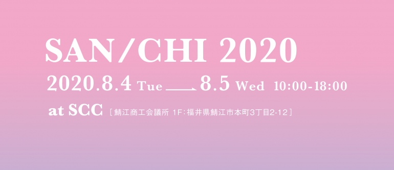 sanchi logo | JAPAN GLASSES FACTORY